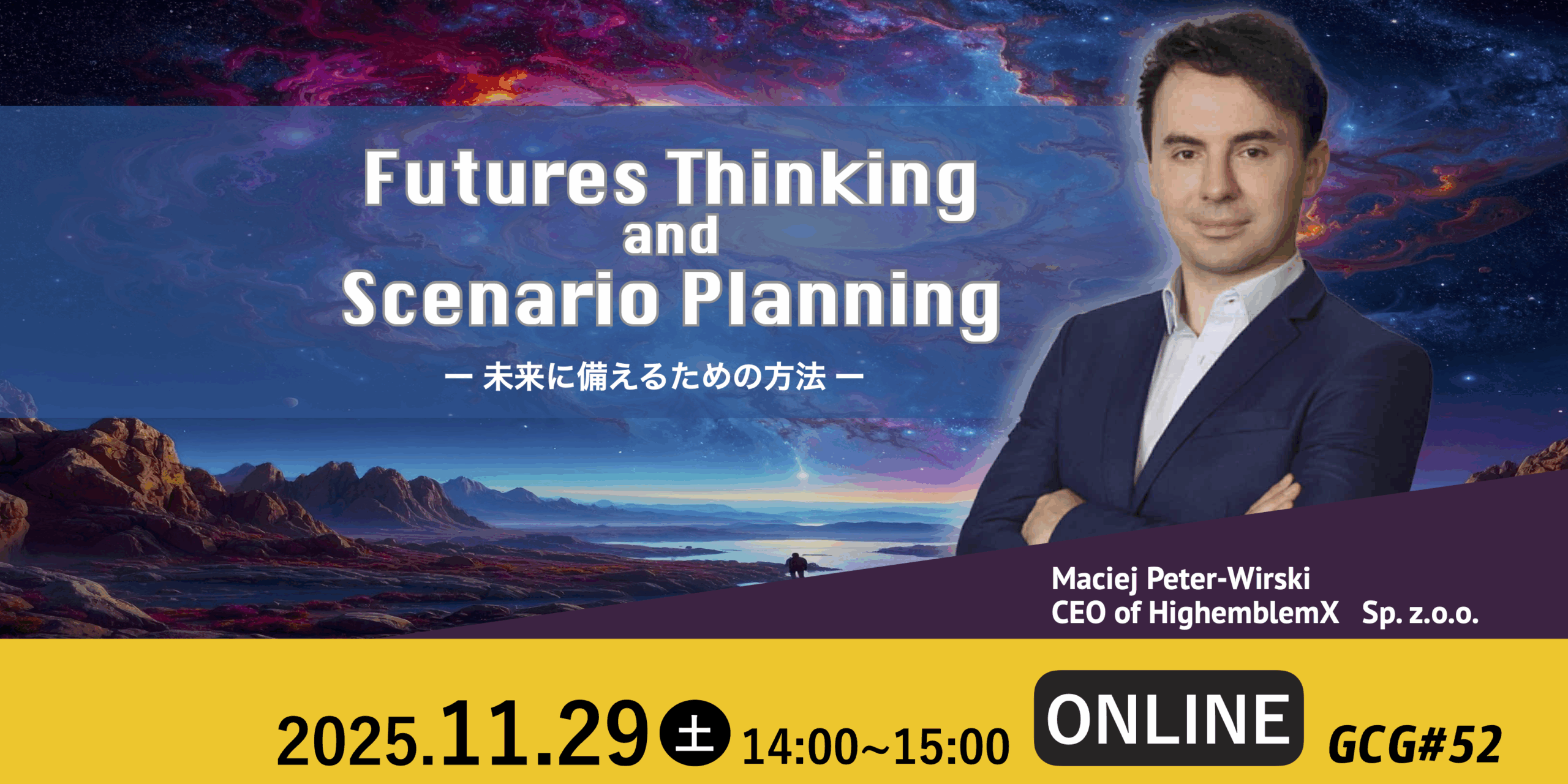 Futures Thinking and Scenario Planning ー未来に備えるための方法ー - Global ...